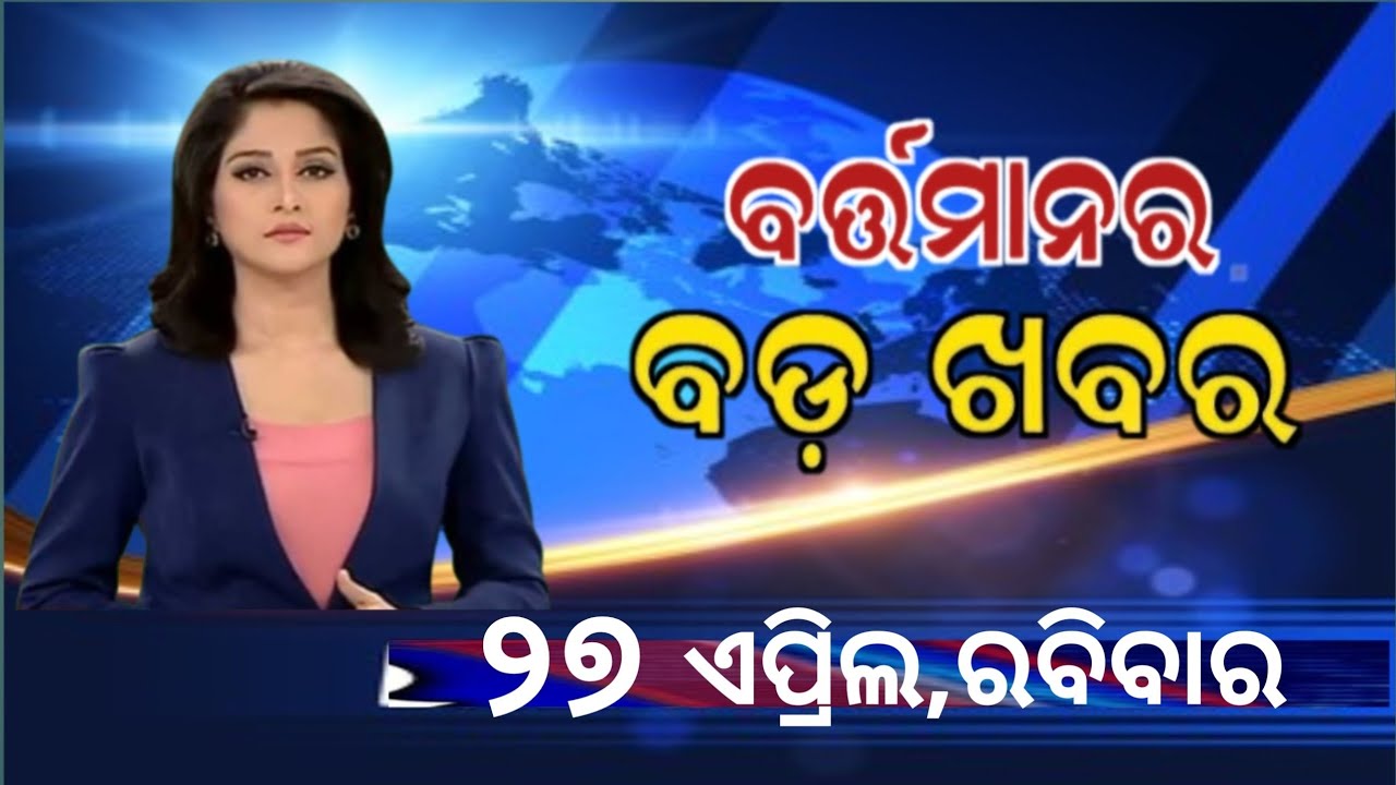 Current Big News || 27 April 2025 || News headlines || A plus S News ...
