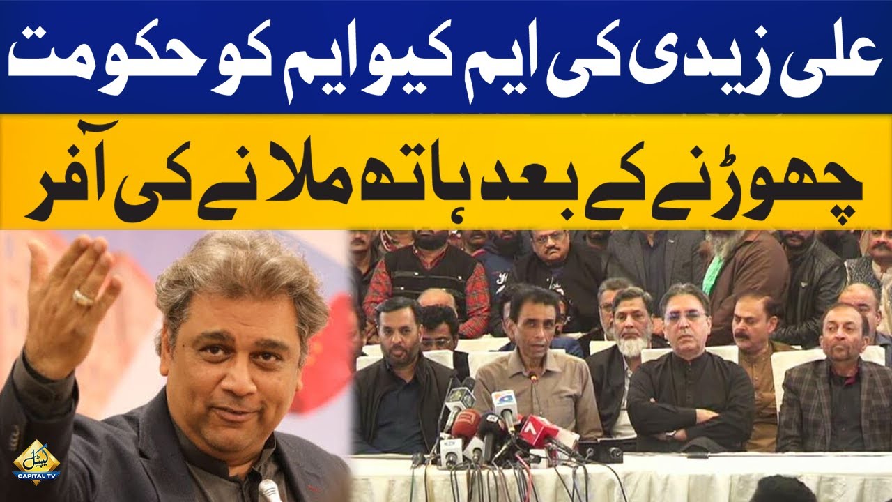 PTI Leader Ali Zaidi Gives Huge Offer to MQM-P | Breaking News ...