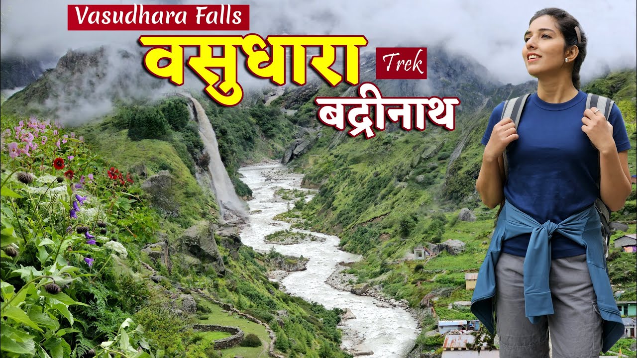 Vasudhara Waterfall | Vasudhara Trek Badrinath Uttarakhand | Mana ...