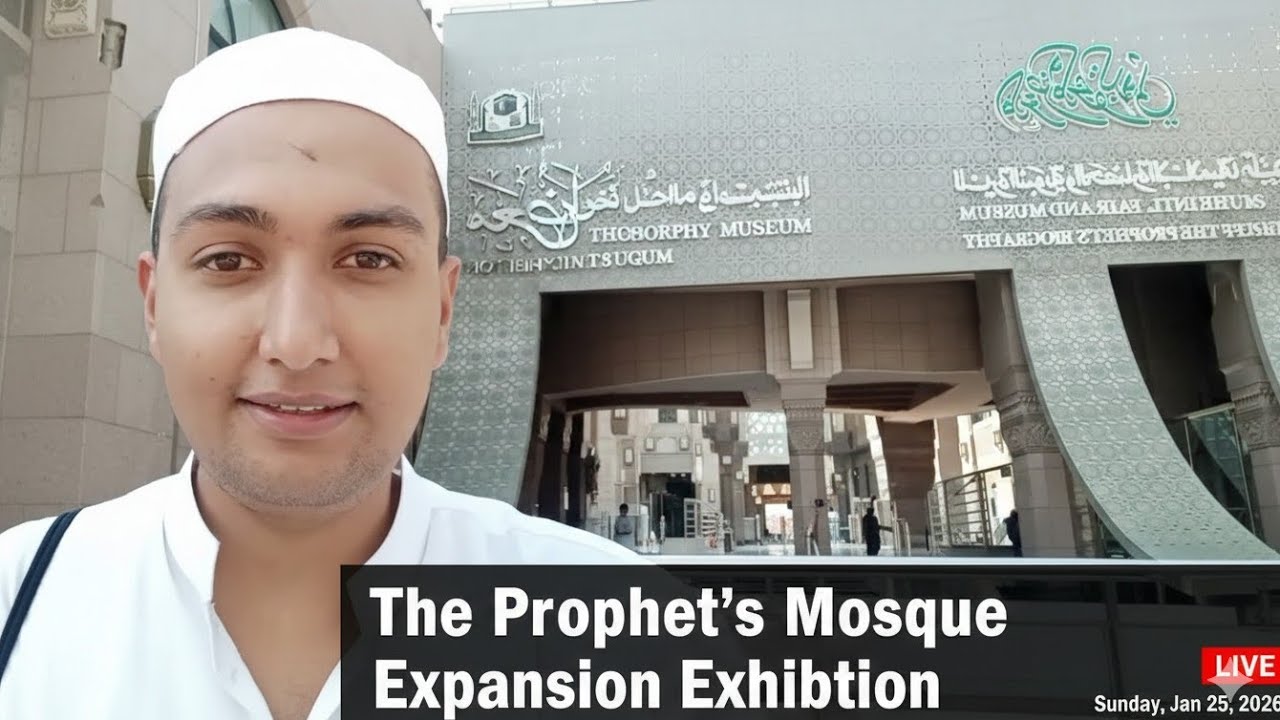 The Prophet's Mosque Expansion Exhibition - YouTube