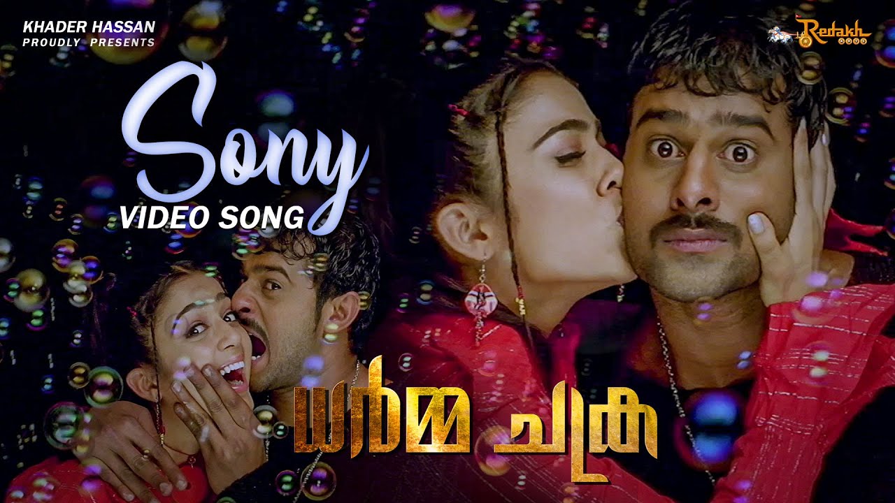 Sony Video Song | Dharma Chakram Movie | Prabhas | Charmy Kaur | Asin ...