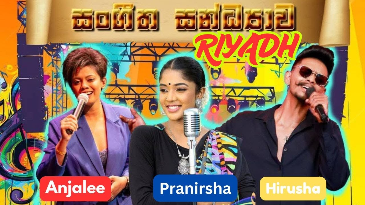 Musical Show in Riyadh I 2025 Sinhala Tamil New Year Celebration I ...