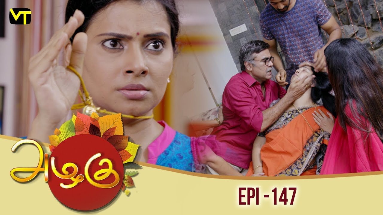 Azhagu - Tamil Serial | அழகு | Episode 147 | Sun TV Serials | 15 May ...