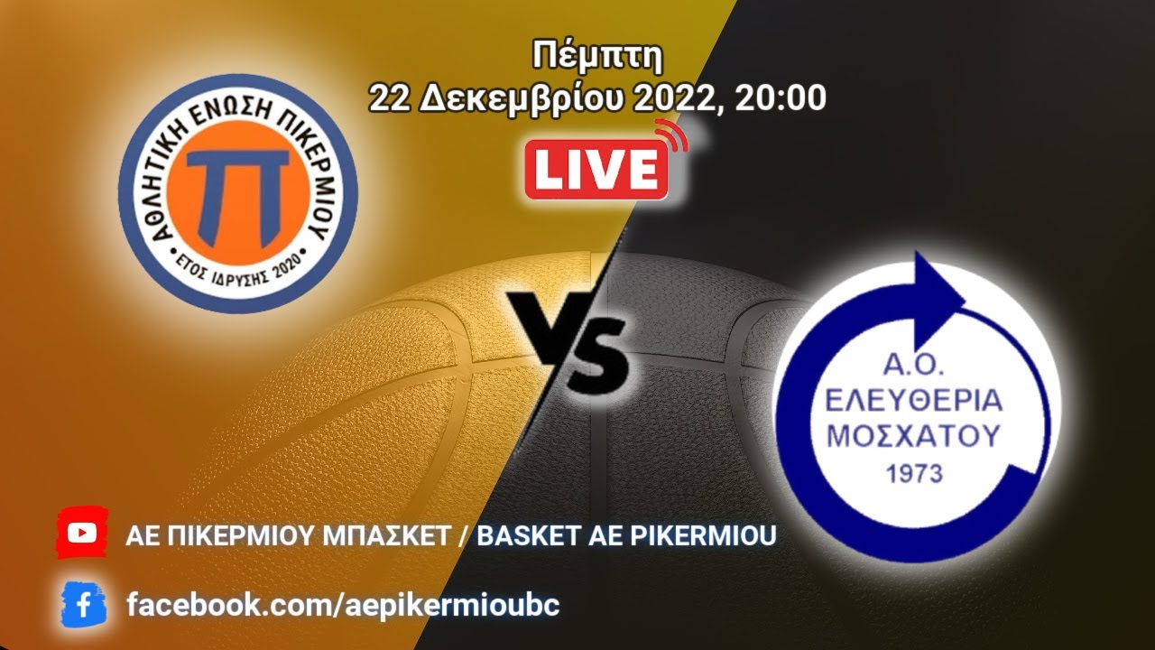 ΑΕ ΠΙΚΕΡΜΙΟΥ-ΕΛΕΥΘΕΡΙΑ ΜΟΣΧΑΤΟΥ, Γ ΕΘΝΙΚΗ, 3ος ΟΜΙΛΟΣ, 10η Αγωνιστική ...