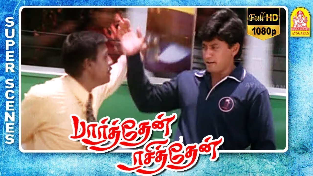 ராகவா லாரன்ஸின் சேட்டைய பாருங்க | Parthen Rasithen Full Movie Comedy ...