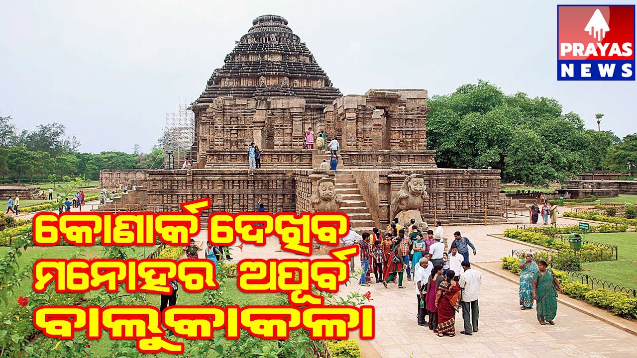 PRAYAS ODISHA NEWS - YouTube
