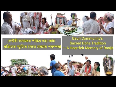 Deuri Community'sSacred Doha TraditionA Heartfelt Memory of Ranjit ...