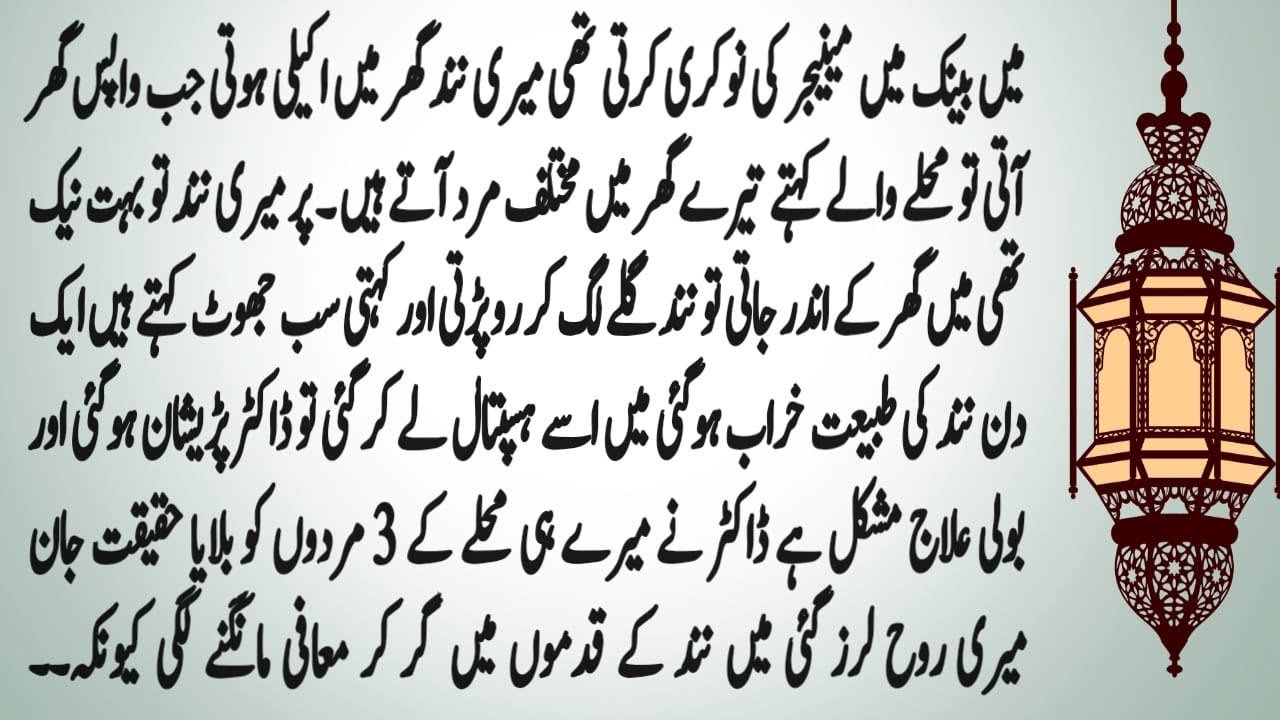 Moral stories || Sham Kahaniyan No 486 | Sachi Kahaniyan | An Emotional ...