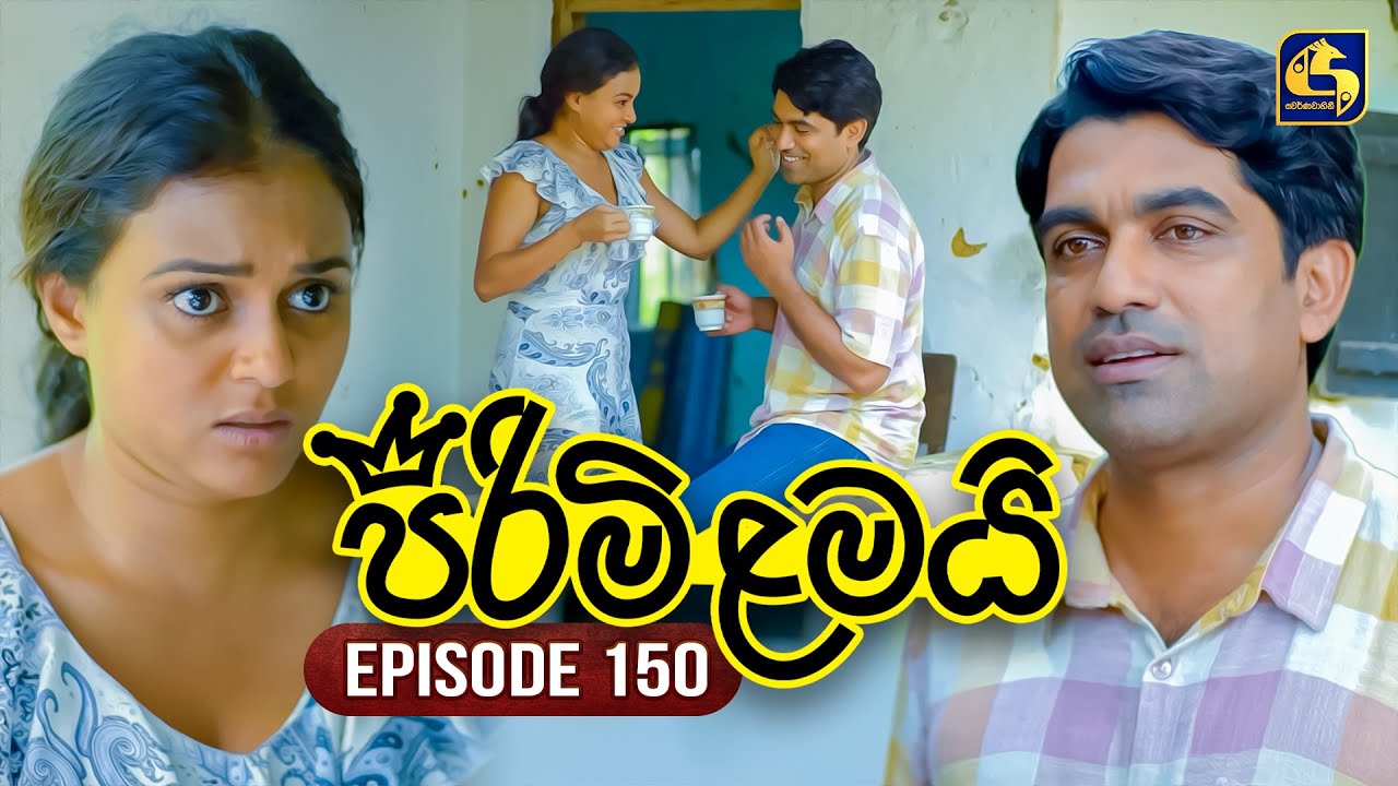 Pirimi Lamai (පිරිමි ළමයි) | Episode 150 | 12th June 2025 ...