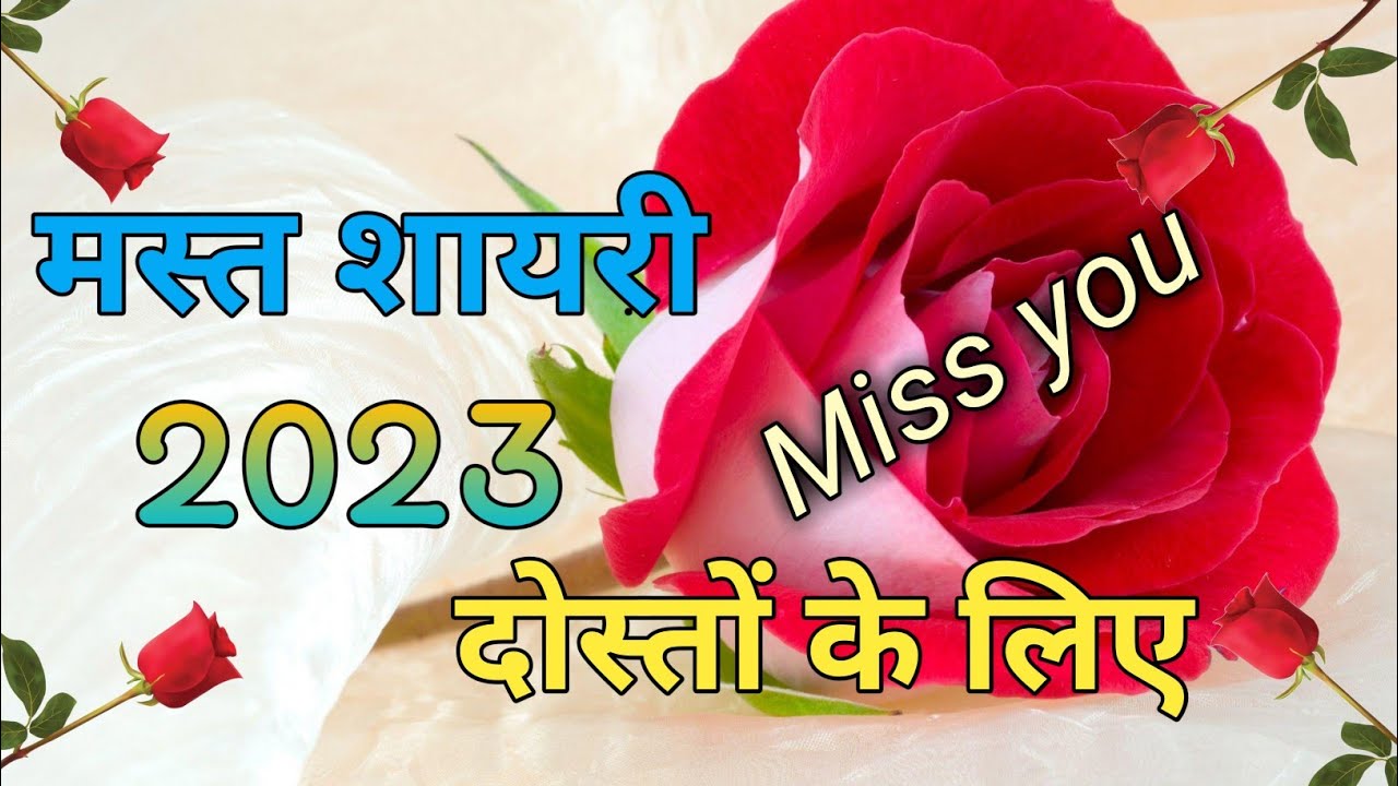 MIL sake jise dost Koi tujh jaisa 😘🤝|| dost sayri || love sayri ...