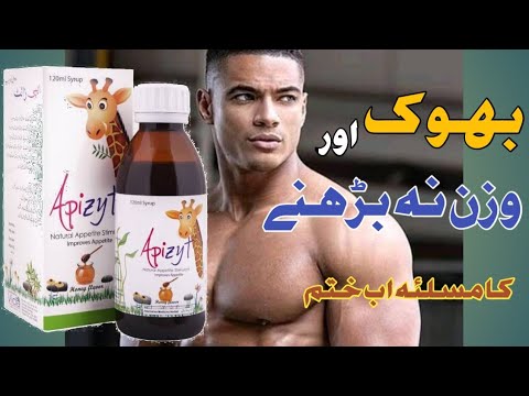 Apizyt syrup natural appetite stimulant/ indication/uses/side effects ...