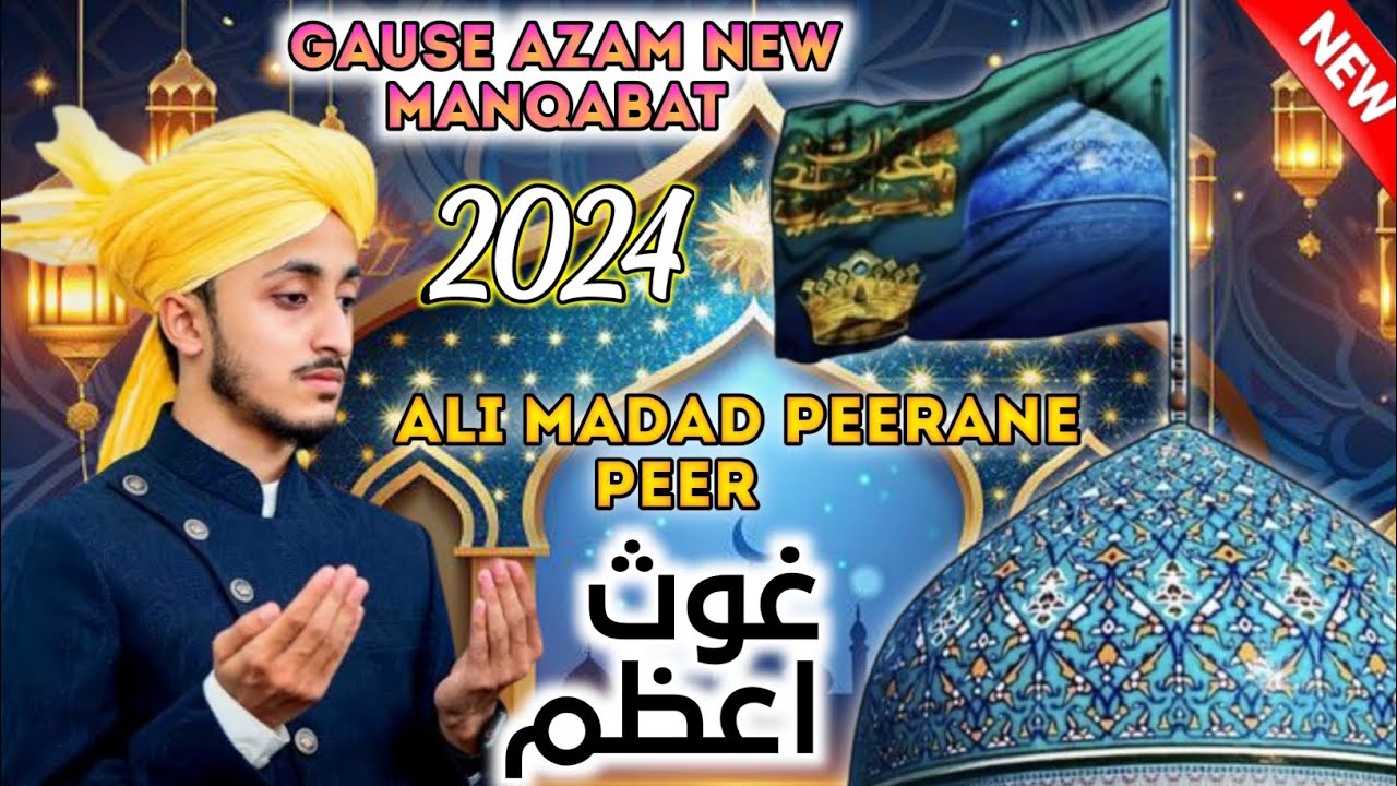 gause Azam ka new manqabat // Al madad peerane peer ! 11 vi Sharif ...
