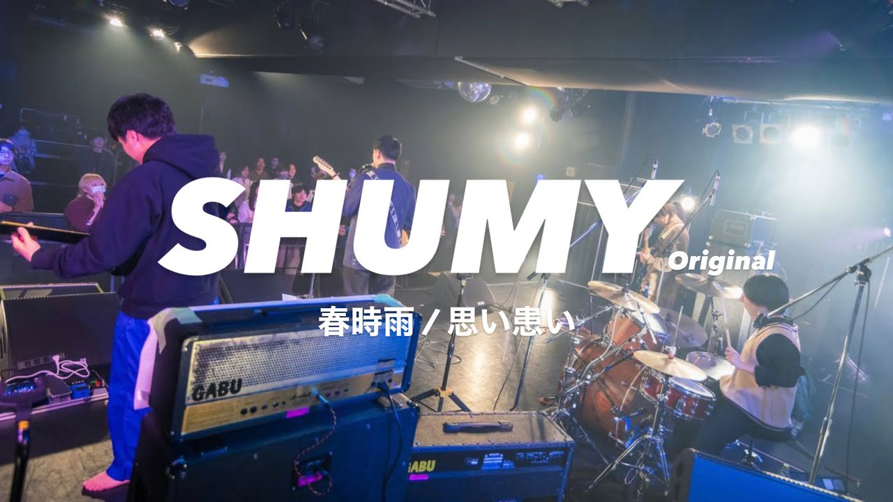 【Original】SHUMY LIVE映像 春時雨 / 思い患い - YouTube