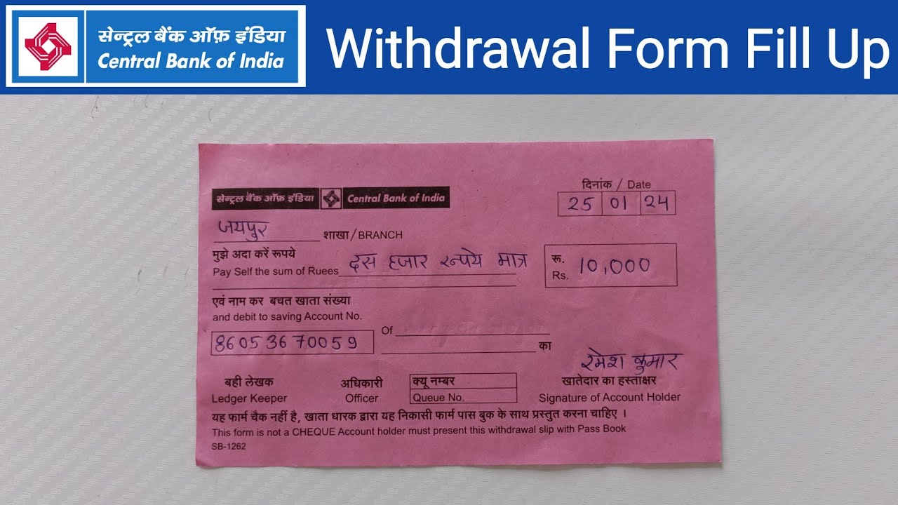 Central Bank Withdrawal Form fill up 2024 | Central Bank Paise Nikalne ...
