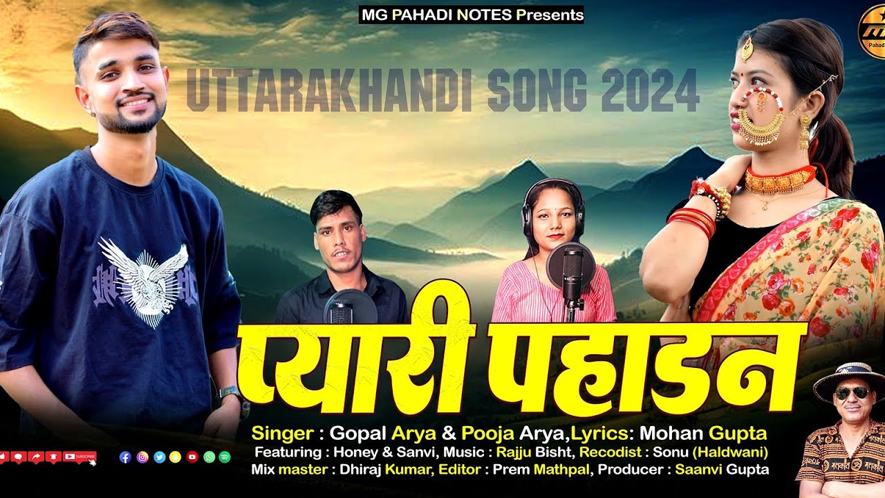 Pyari Pahadan | NEW PAHADI SONG 2024 | GOPAL ARYA | PUJA ARYA | HONEY ...