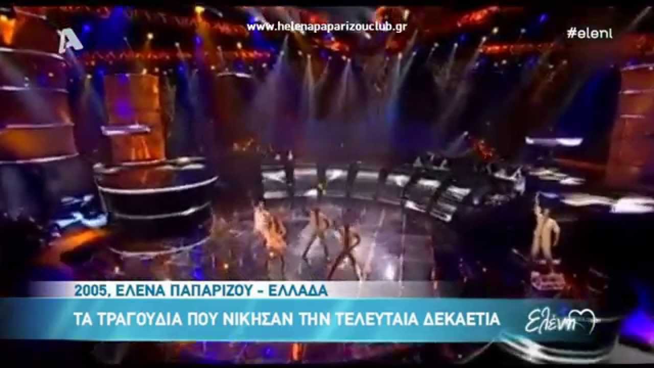 Τα τραγούδια που νίκησαν την τελευταία 10ετία στην eurovision - YouTube