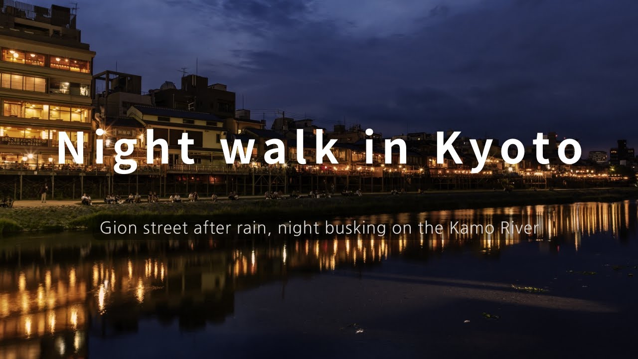 교토 밤 산책 ASMR/Night walk in Kyoto Sound - YouTube