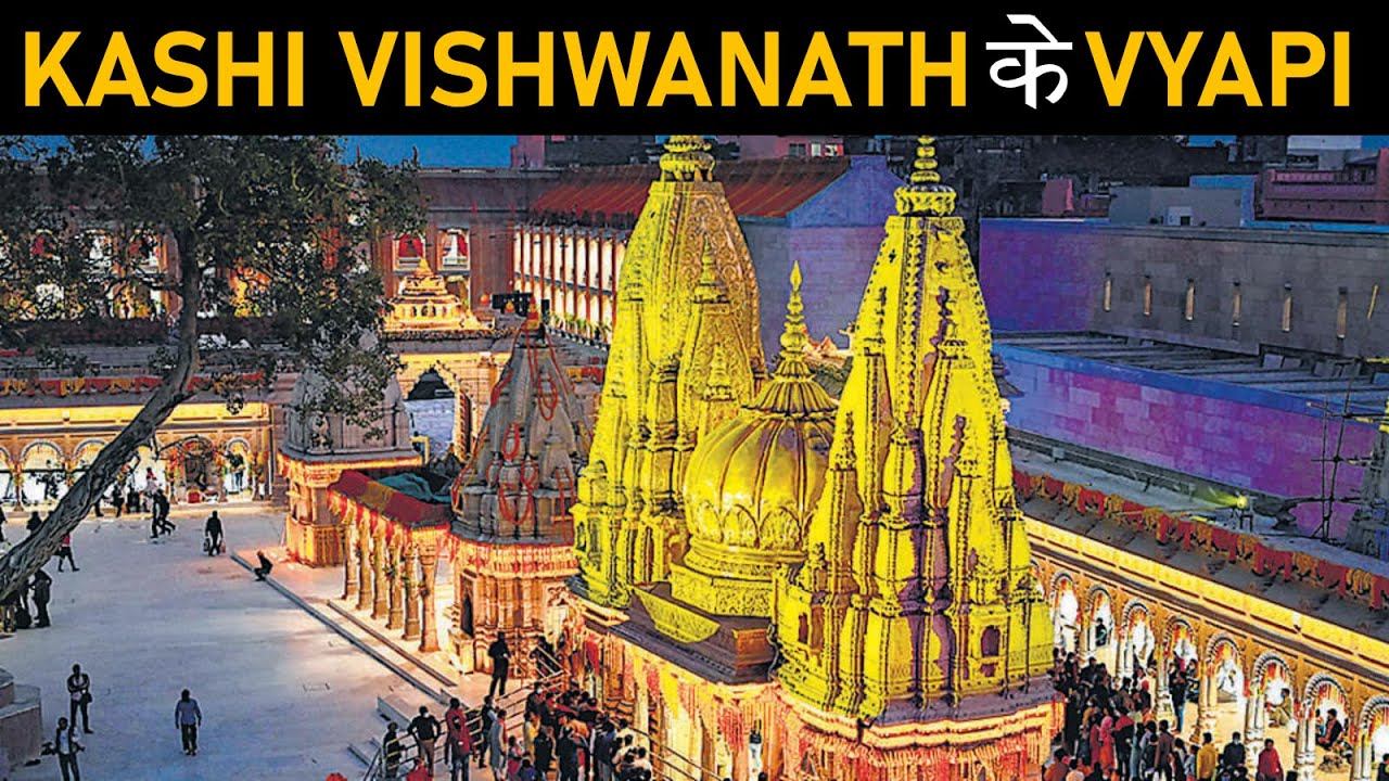 Kashi Vishwanath ke Vyapi II Gyan vapi ka rahasya ..Gyani foofa II ...