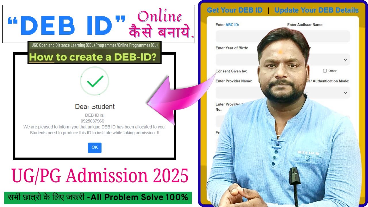 How to create DEB ID & ABC ID online for admission in Open and Dictance ...