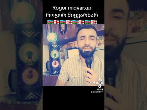 rogor miqvarxar   gruzinsqaya pesnia