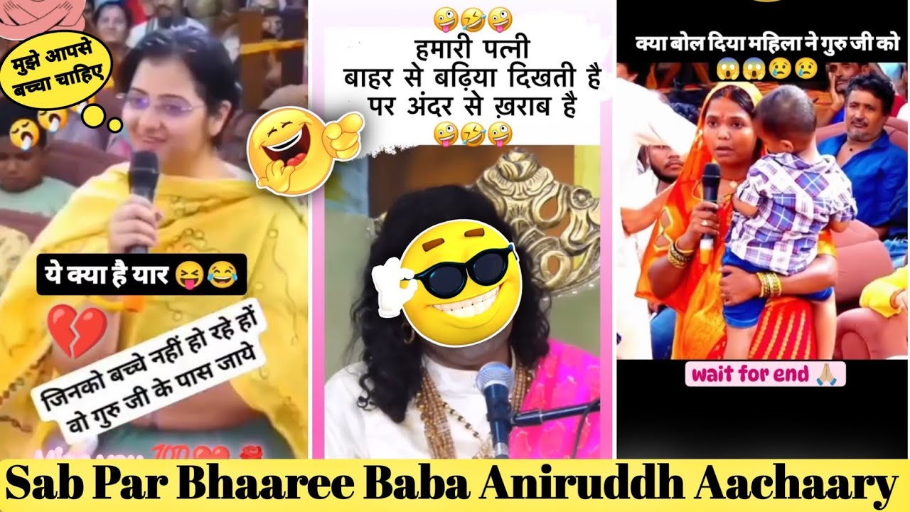 Baba Ji Ke Memes | Pookie Aniruddhachharya Meme | Memes Reaction ...