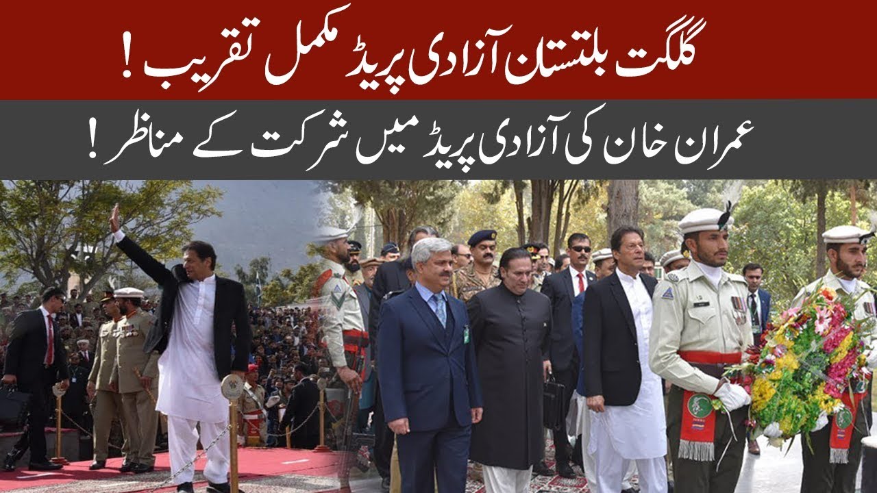 PM Imran Khan join Gilgit Baltistan Azadi Parade ceremony today | 1 ...