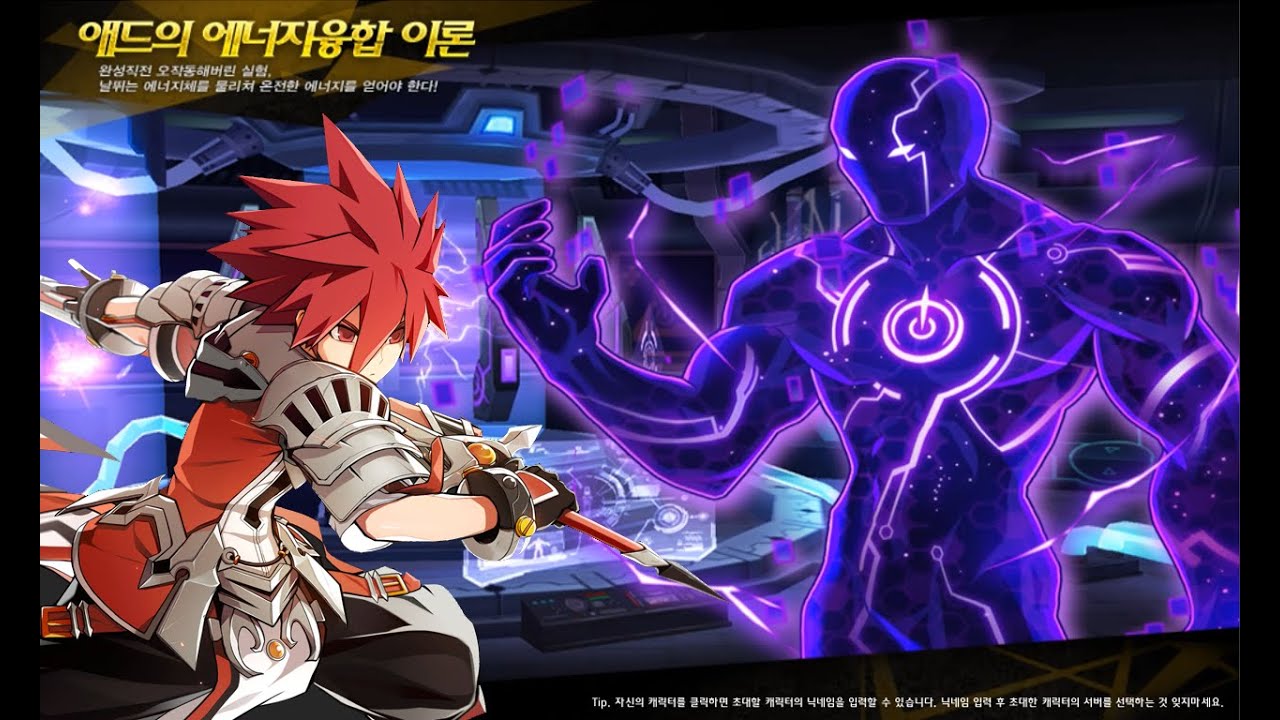 [Elsword KR] Lord Knight - Add’s Energy Fusion Theory Dungeon - YouTube