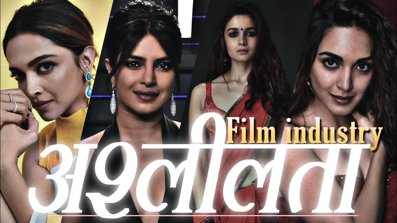Film industry ka kala sach [अश्लीलता से भरा दृश्य]#bollywood #movie # ...
