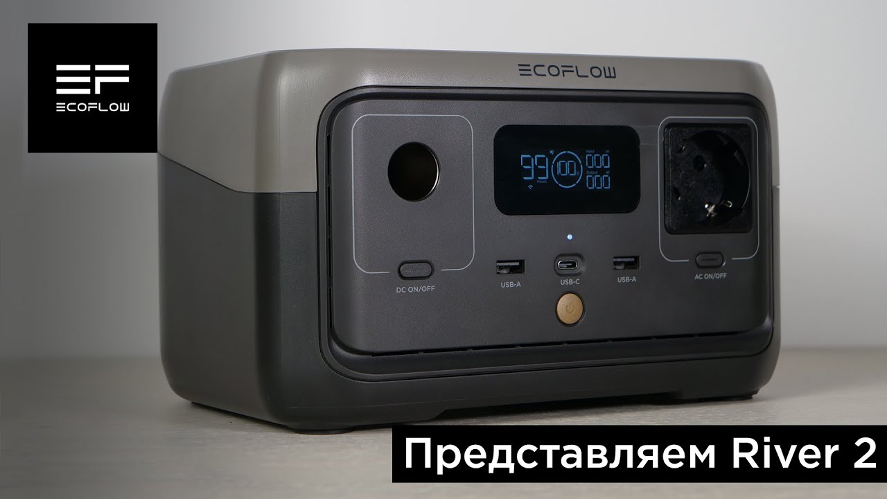 Представляем EcoFlow River 2 - YouTube