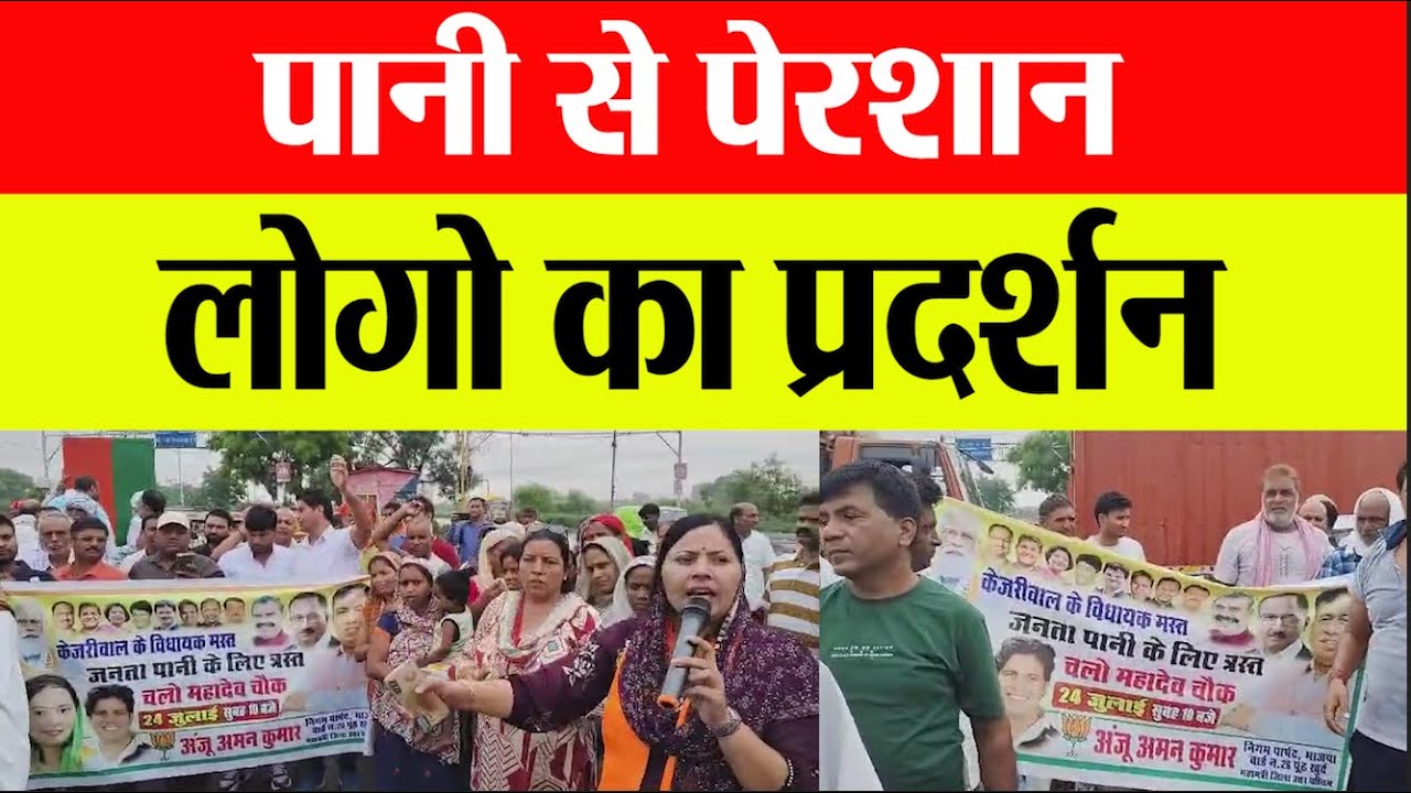 Shahbad Dairy में लोगो को नहीं मिल रहा पानी || Navdeep News || - YouTube