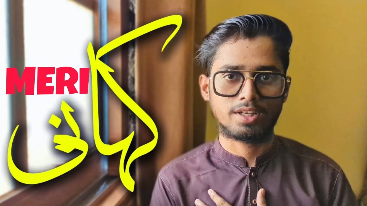 STORY OF A HAFIZ SAHAB - MERI KAHANI - YouTube