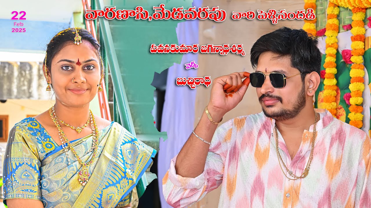 Pavan Kumar Weds Bucchiradha - YouTube