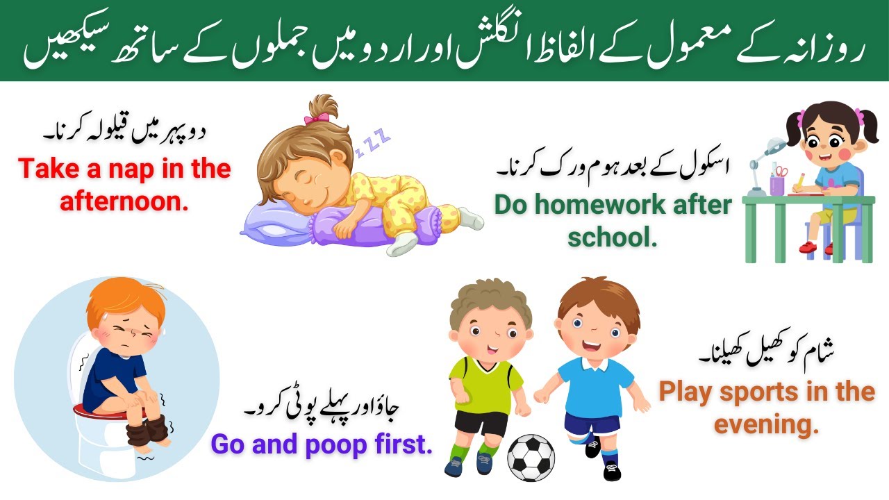 Daily Routine Vocabulary Words with Sentences in English and Urdu ...