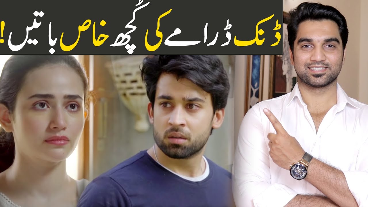 Dunk Realistic Points & Episode 19 Teaser Promo Review - ARY Digital ...