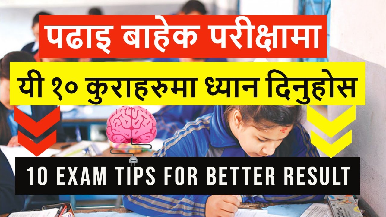 10 Exam Tips For Better Result || Exam Tips For Better Result ...