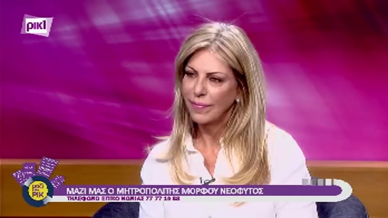 Μητροπολίτης Νεόφυτος οι προφητείες και τα γεγονότα στην Ελλάδα και ...