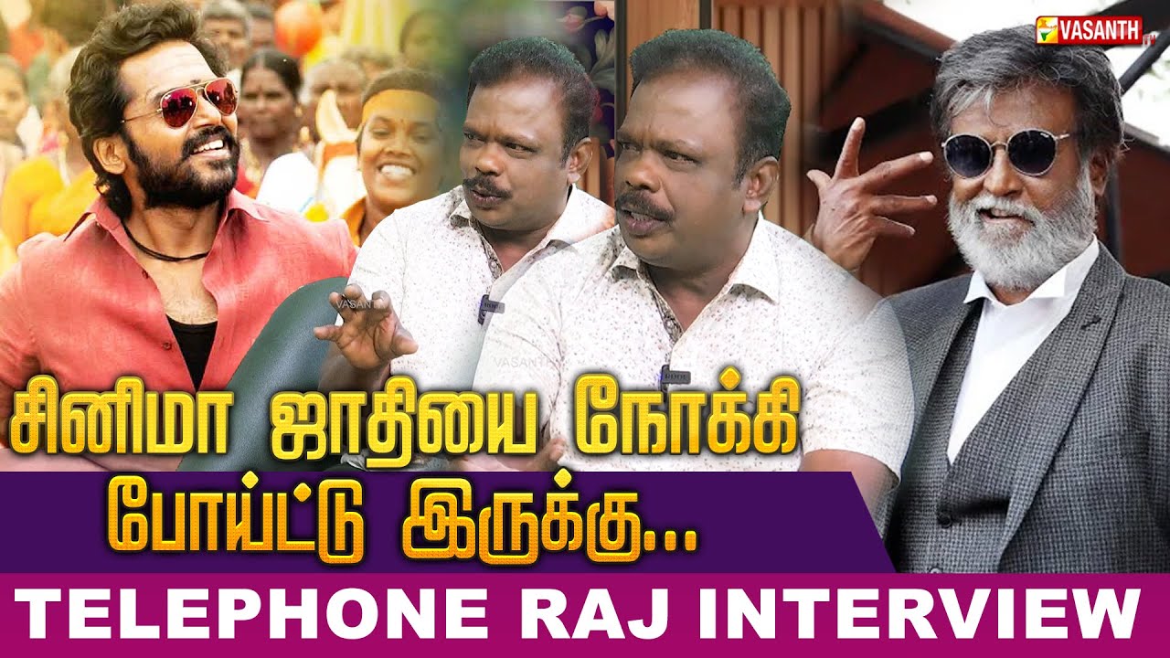 Cinema ஜாதியை நோக்கி போய்ட்டு இருக்கு😢 Comedy Actor Telephone Raj ...