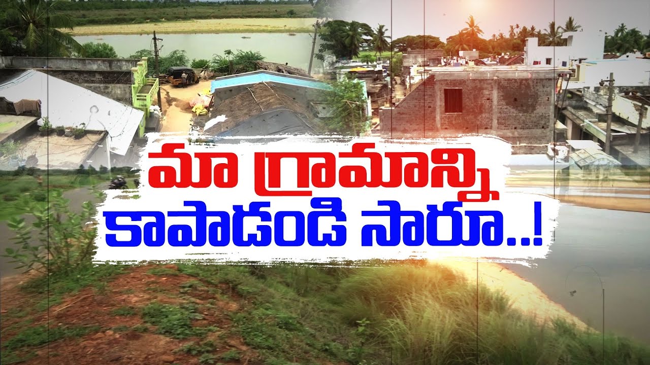 Vamsadhara River | Village Merges into River|Water Flow Rises ...