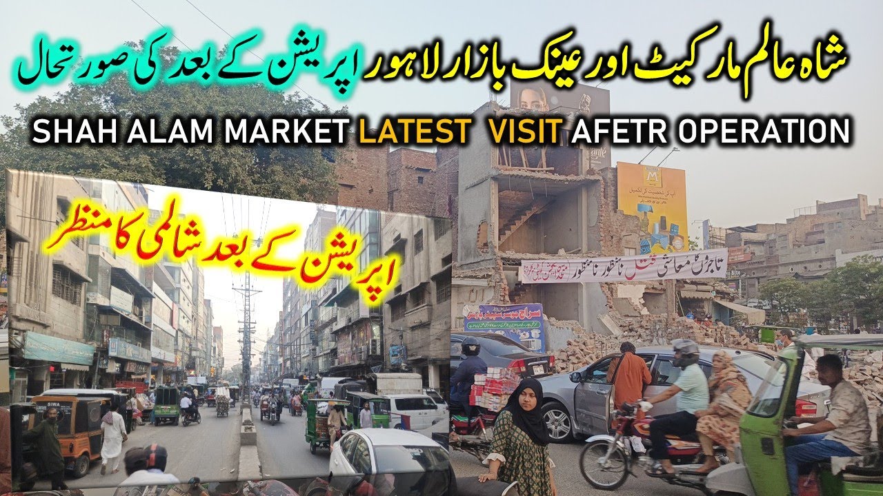 Shah Alam Market Lahore After Operation | Latest Visit to Shalmi Bazaar ...