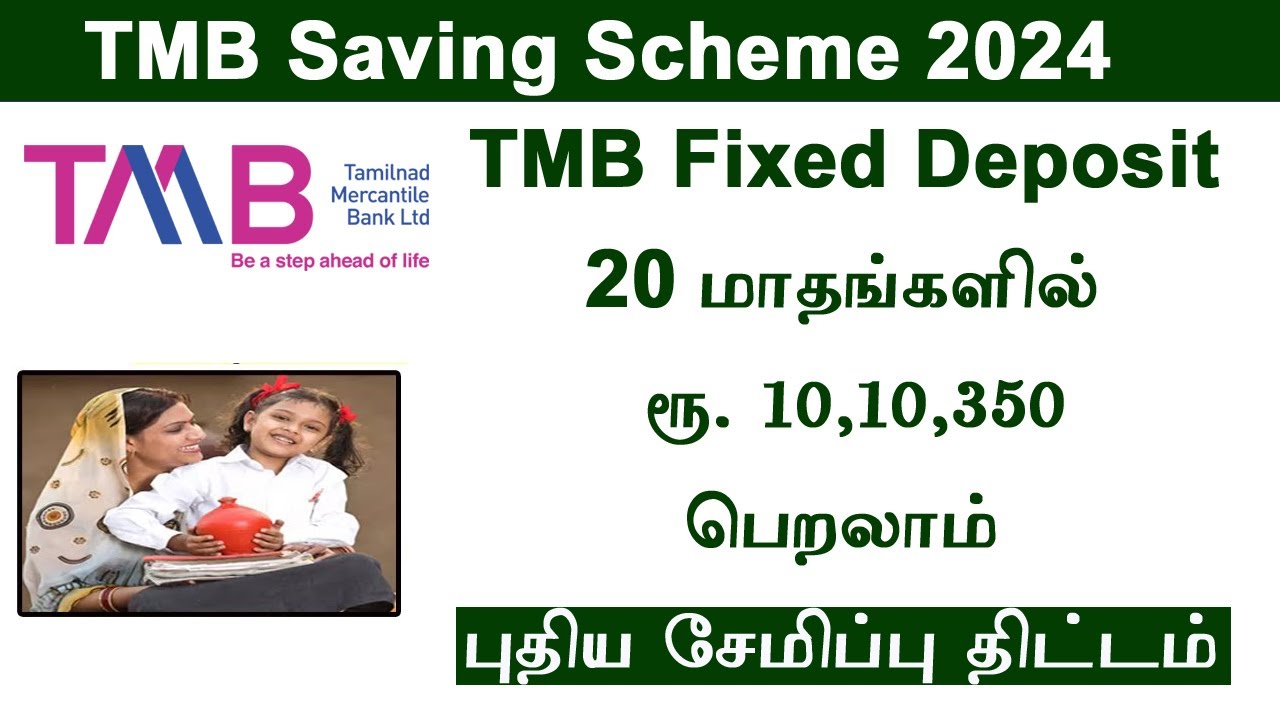 TMB Bank New Fixed Deposit TMB 20 months tmb saving scheme tmb fd 2024 ...