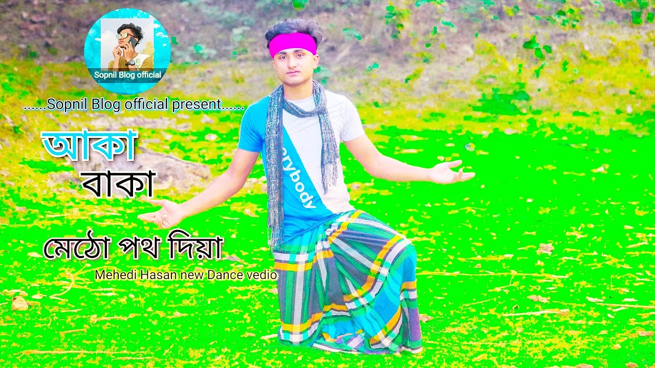 আকা বাকা | Aka Baka Metho poth | Mehedi Hasan new Dance cover 2023 ...