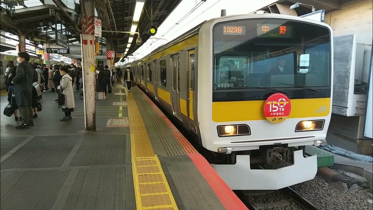 【今日よりHMを掲出して運行開始！】E231系500番台A525編成鉄道開業150周年HM付き編成各駅停車中野行き新宿駅発車 - YouTube
