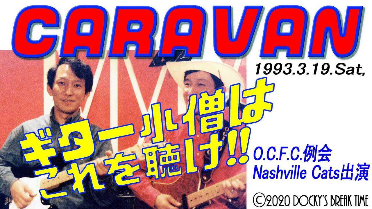 Caravan(instrumental) - YouTube