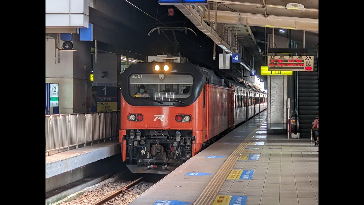 2024/6/11/新左營/列車紀錄/E501,E502試運轉 - YouTube