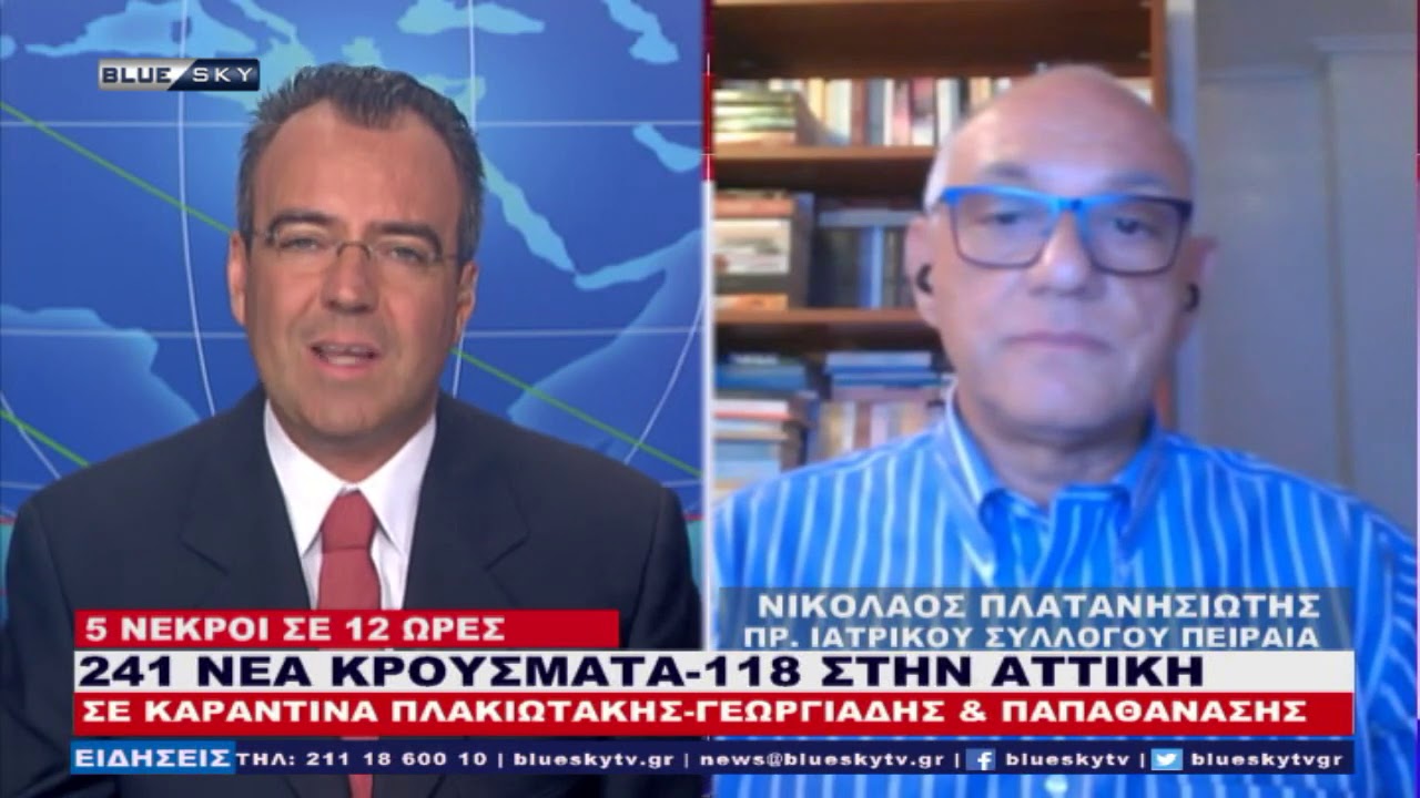 ΔΕΛΤΙΟ ΕΙΔΗΣΕΩΝ 03/09/20 - YouTube
