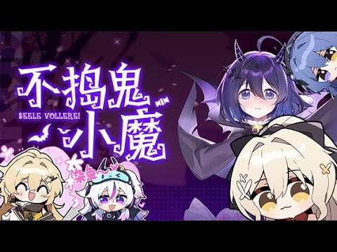 Guns Girl Z - Seele, Little Devil Event Gameplay (Houkai Gakuen 2 CN Server) - YouTube