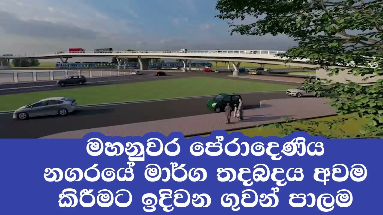 Kandy Gatambe Flyover. - YouTube