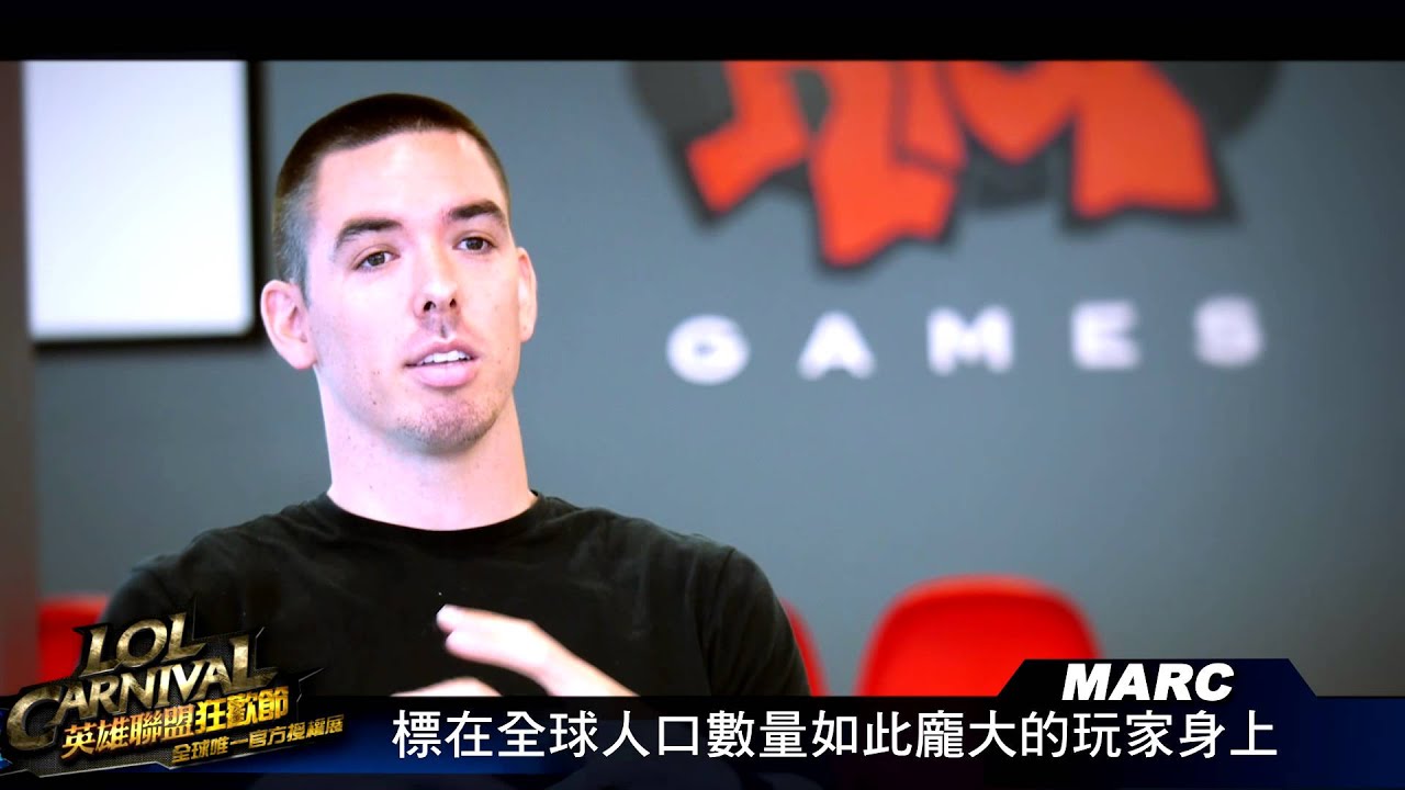 《英雄聯盟》Riot 總裁Marc專訪 - YouTube