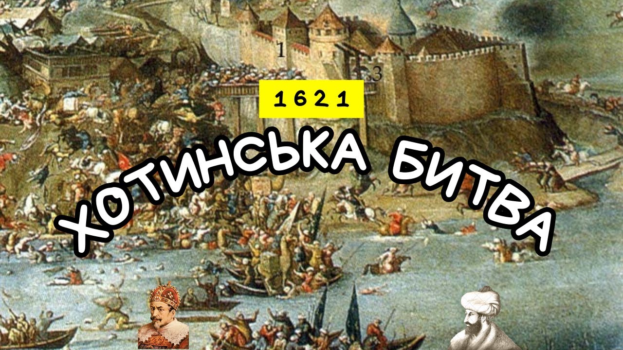 Хотинська битва 1621 - YouTube