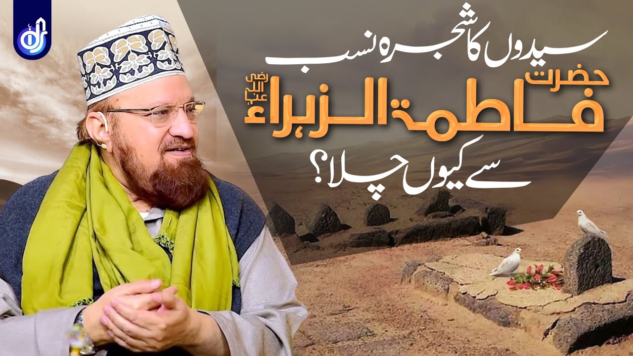 Syedon Ka Shajra e Nasab | History Of Syed Caste | Allama Kaukab ...